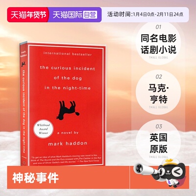 【自营】深夜小狗神秘事件 英文原版 The Curious Incident of the Dog in the Night-Time 同名电影话剧小说 Mark Haddon