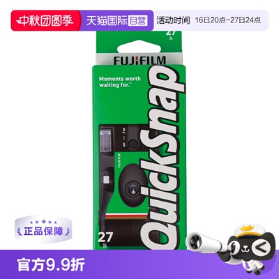 富士复古胶片机一次性胶卷相机