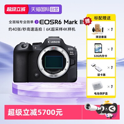 佳能R62二代全画幅微单数码相机