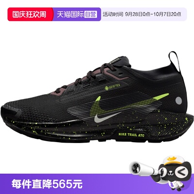 【自营】NIKE耐克女鞋PEGASUSTRAIL5GTX运动训练跑步鞋FQ0912-009