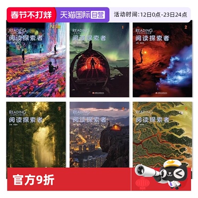 【自营】原版进口reading explorer 第三版F 1 2 3 4 5级美国国家地理NGL中小学英语阅读教材学生书在线练习账号初高中小学青少年