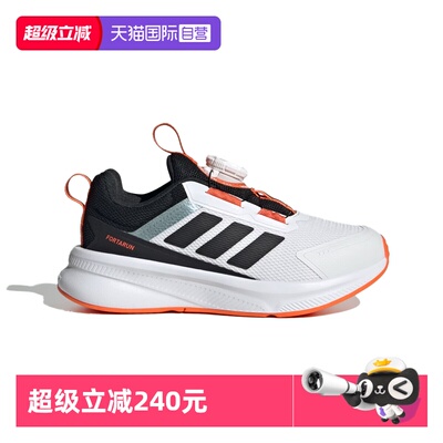 【自营】阿迪达斯2025秋男童旋转按钮运动鞋Fortarun跑步鞋HP3585