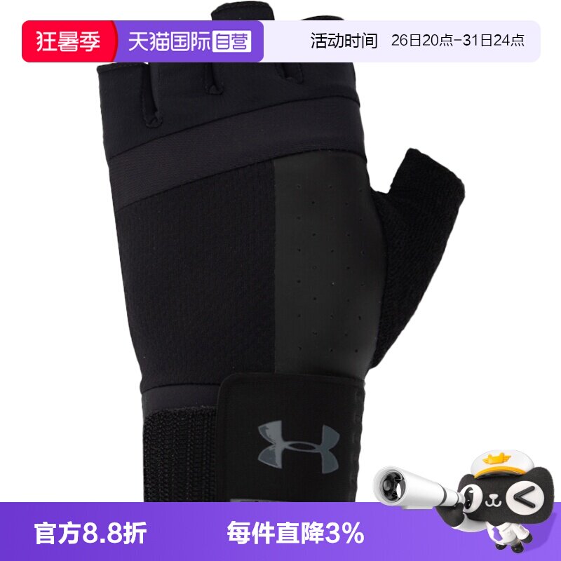 【自营】UA安德玛训练手套男护手半指骑行器械运动护具1328621