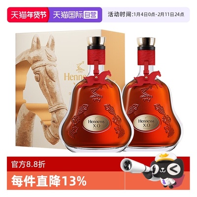 【自营】轩尼诗XO700ml 2026年马年限量礼盒 双支装 洋酒礼盒