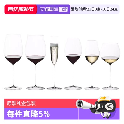 【自营】Riedel醴铎水晶高脚杯红酒杯创意家用葡萄酒杯子德国进口