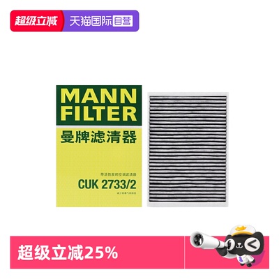 曼牌过滤车内空气空调滤芯沃尔沃