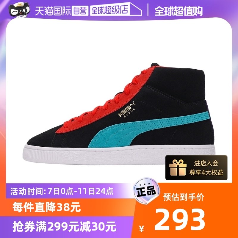 【自营】Puma彪马男女鞋suede运动高帮休闲板鞋380205休闲鞋商场_虎窝淘