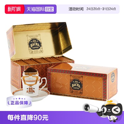 【自营】BACHA夿萐经典挂耳咖啡袋品鉴礼盒12g*25袋