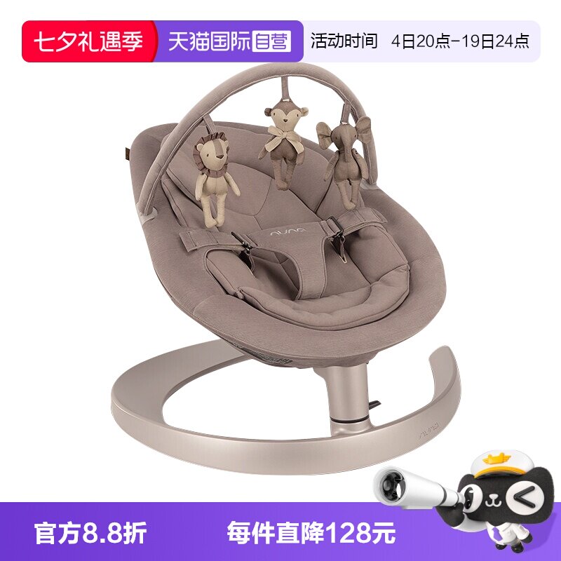 【自营】NUNA婴儿摇摇椅Leaf哄娃神器宝宝哄睡躺椅儿童安抚椅摇篮