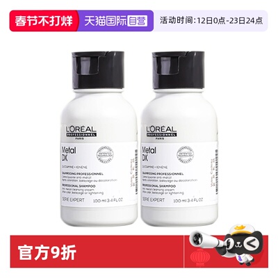 欧莱雅沙龙洗护系列瞬顺