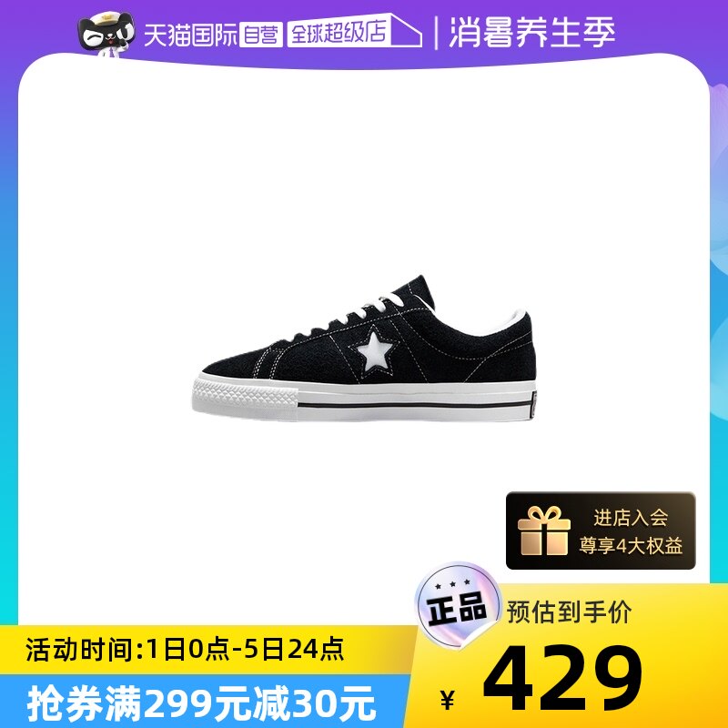 【自营】CONVERSE匡威正品男女鞋新款One Star翻毛皮板鞋171587C_虎窝淘