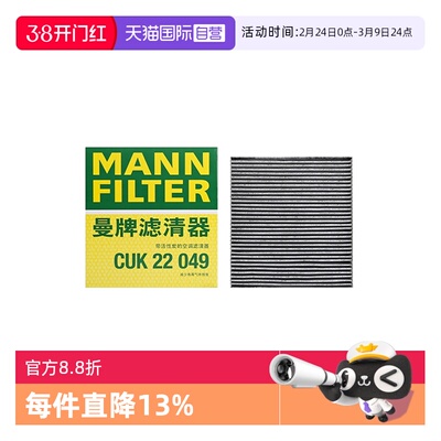 曼牌过滤车内空气空调滤芯