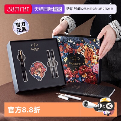 【自营】【情人节礼物】PARKER/派克威雅签字笔宝珠笔高档精致虎嗅蔷薇新年伴手礼物送老师领导男女士定制