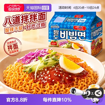 【自营】韩国进口paldo八道韩式苹果酱干拌方便泡面速食拉冷面