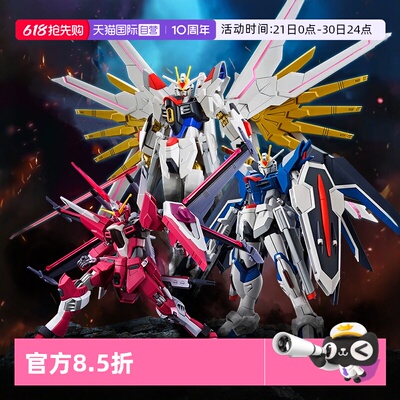 万代SEEDHGCE飞升自由非凡强袭