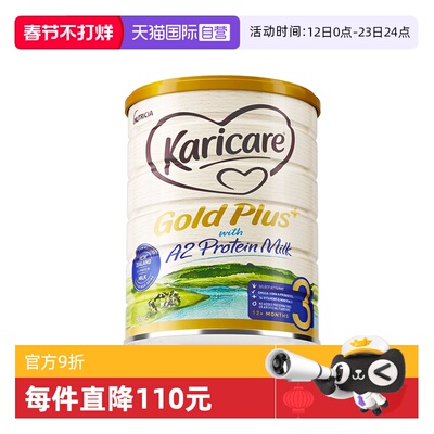 【自营】新西兰进口可瑞康牛奶粉3段a2婴幼儿奶粉1岁以上官方正品