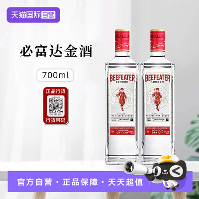 必富达金酒700ml进口洋酒