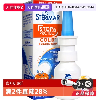 STERIMAR德尔法国小海豚儿童鼻炎