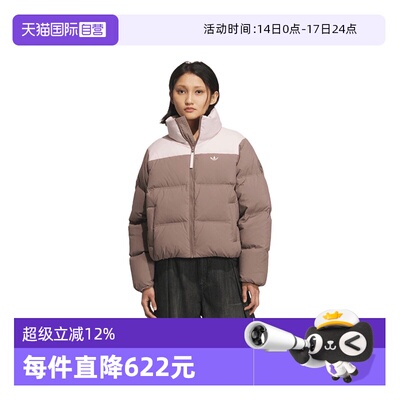【自营】adidas阿迪三叶草女子SHORT DOWN PUFF运动羽绒服KC2660
