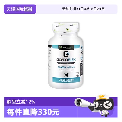 【自营】【犬关节宝普通版】VetriScience 宠大师 关节灵 犬用