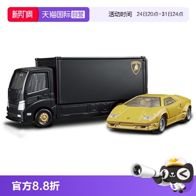 TOMY多美卡仿真运载车