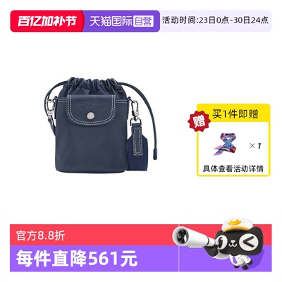【自营】LONGCHAMP/珑骧Le Pliage Xtra斜挎包抽绳水桶包10317HGS