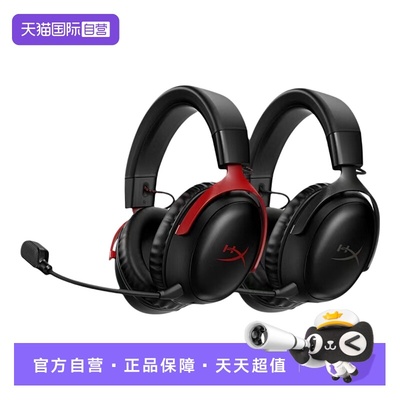 HyperX飓风3无线耳机飓风3无线