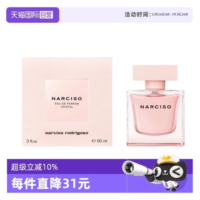 【自营】Narciso Rodriguez/纳西索罗德里格斯晶澈女士EDP90ml
