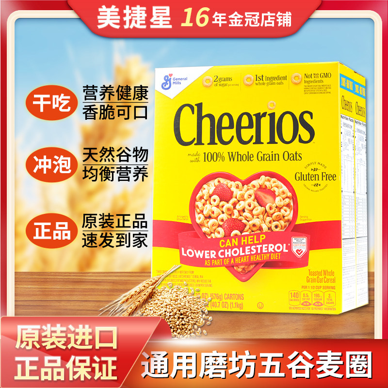 包邮美国进口通用磨坊cheerios蜂蜜燕麦圈甜麦圈即食冲饮谷物早餐_虎窝淘