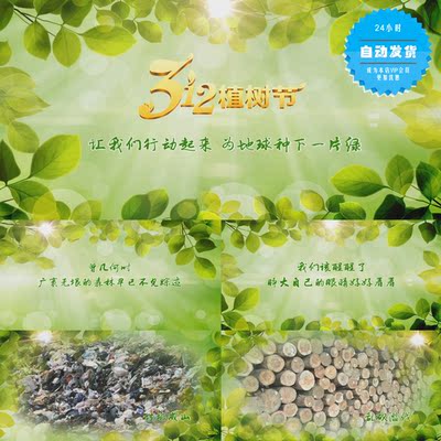 【会声会影X6X7X8X9模板】植树节|312植树节保护环境公益广告宣传