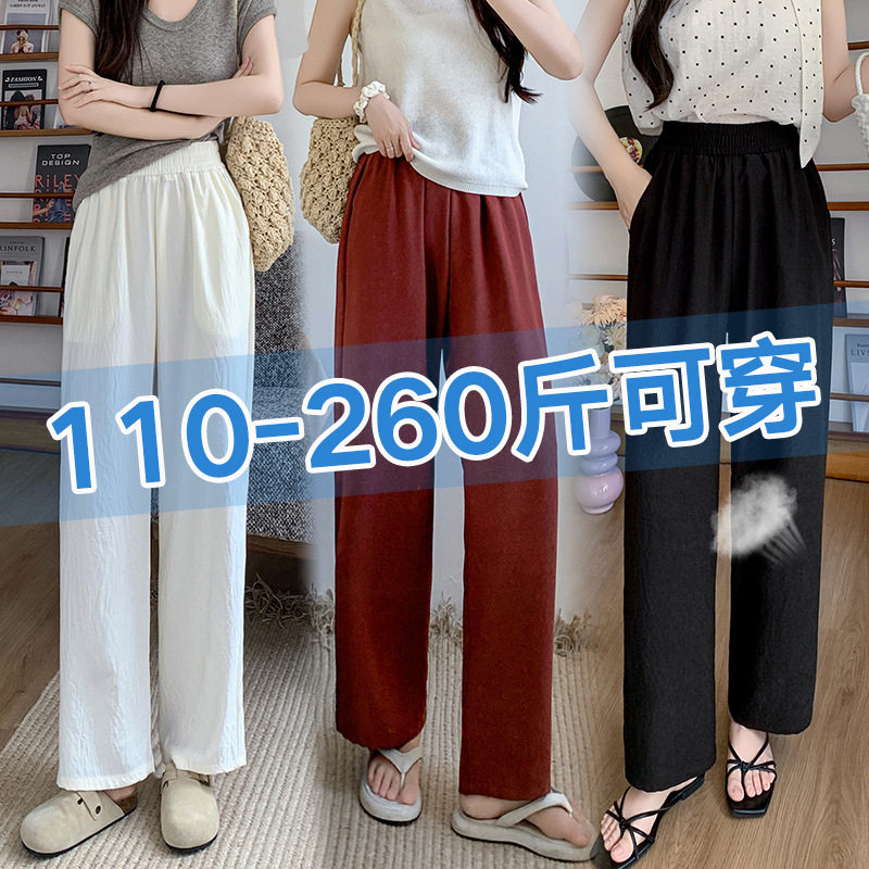 超特大码阔腿裤女夏冰丝高腰垂感200斤240胖m宽松休闲山本直筒裤