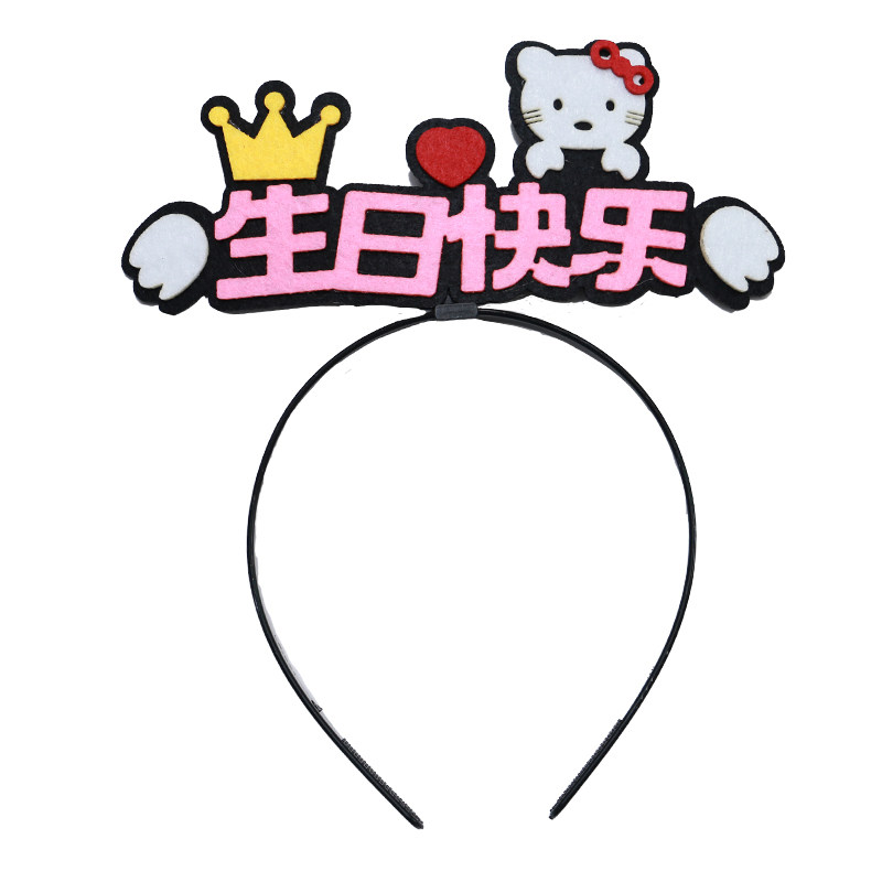 生日快乐定制发箍聚会活动头饰搞怪卖萌自拍头箍diy文字logo发卡