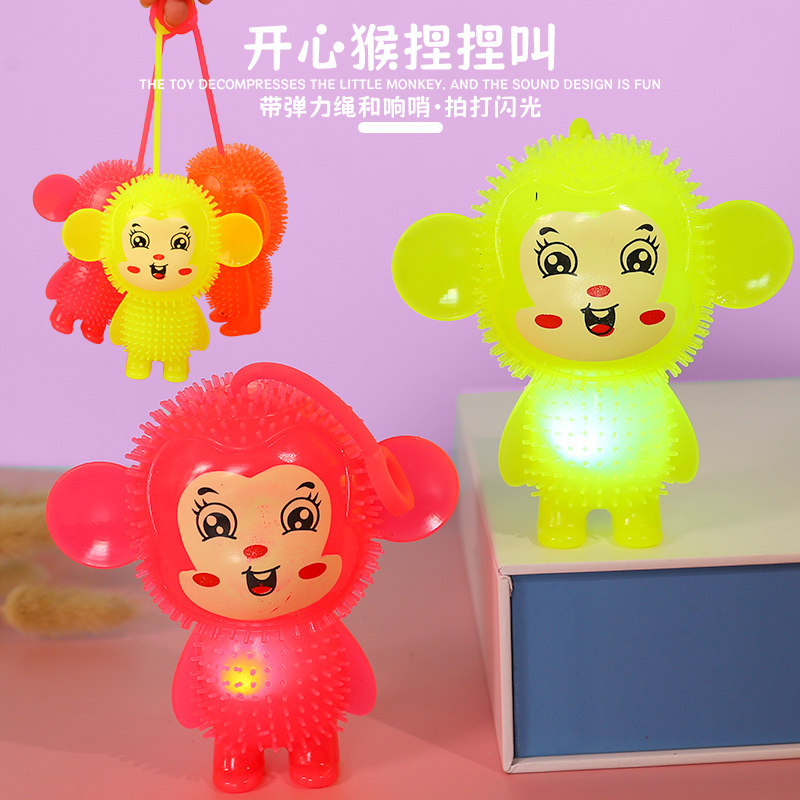 发光夜市小猴子捏捏叫玩具儿童发声地摊玩具幼儿园创意小礼品