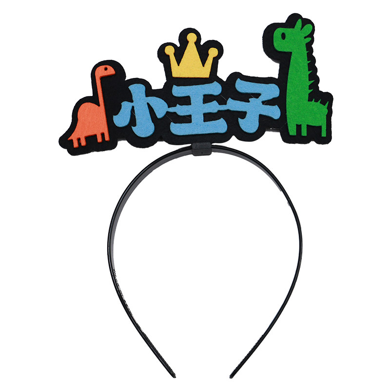 原创小王子卡通发箍儿童聚会装饰头箍应援道具彩色可爱造型可定制