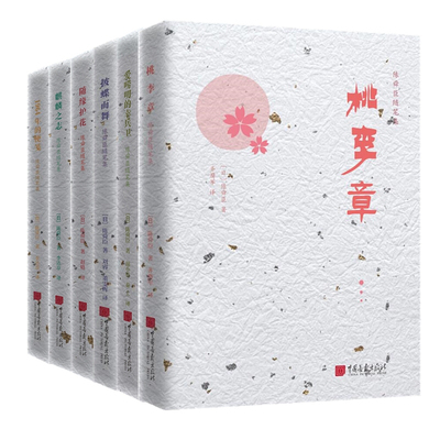 陈舜臣随笔集全套6册 桃李章+麒麟之志+随缘护花+爱唠叨的幸兵卫+披蝶而舞+1964年的便笺 陈舜臣说史记 历史散文随笔书籍