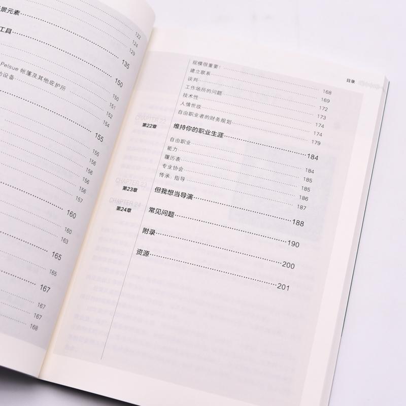 正版影视同期声录音指南帕特鲁什卡·米尔兹瓦书店艺术书籍 畅想畅销书