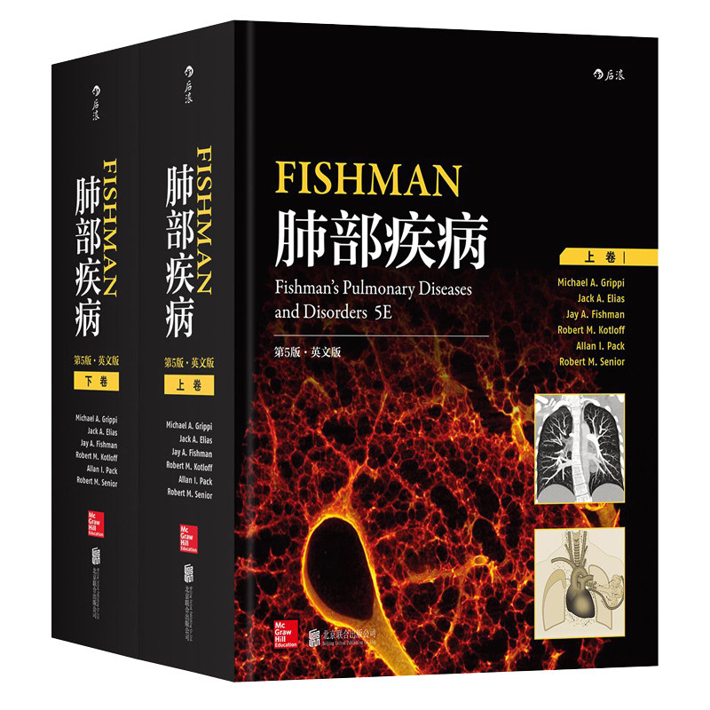 正版 Fishman肺部疾病第5版英文版呼吸科医学书籍呼吸医学肺部疾病遗传学肺部影像学图谱手册呼吸科医生教材 9787550293649_虎窝淘