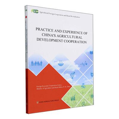 正版Practice and experience of China's agricultural develoрmеnt сооperation书店经济书籍 畅想畅销书