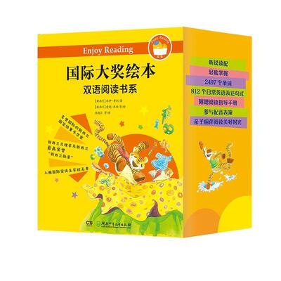 大奖绘本双语阅读书系（全30册）乔伊·考利儿童读物书籍