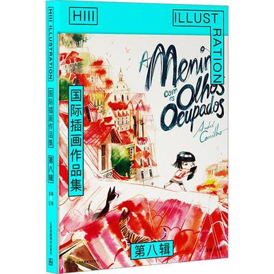 正版 Hiii Illustration插画作品集:第八辑  王靖 编 漫画技法 艺术书籍 江苏凤凰美术出版社9787574106789 畅想之星图书专营店