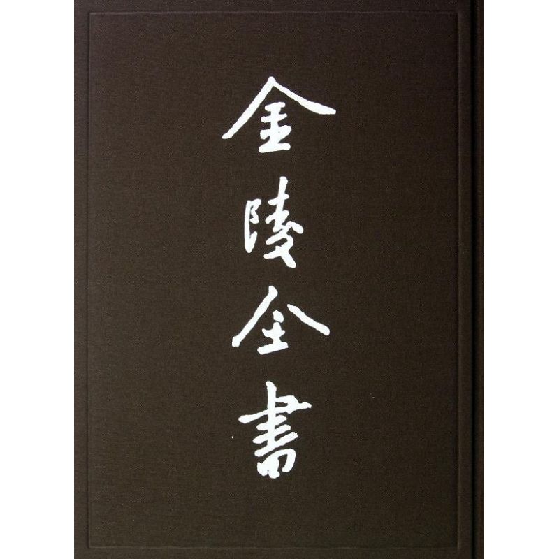 正包邮 南京市政府公报(第162-163期) 南京市政府 著作 社会科学总论经管、励志 南京出版社