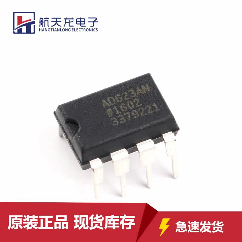 原装直插 AD623ANZ DIP-8单电源轨到轨低成本仪表放大器芯片全新