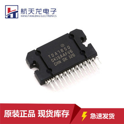 TDA7850全新原装音频放大器ZIP25封装7386 7379 7377 7385汽车功