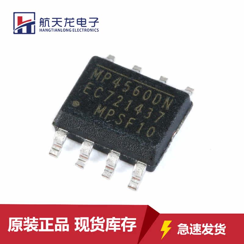 原装贴片MP4560DN-LF-Z SOIC-8 降压转换器DC-DC芯片全新集成电路