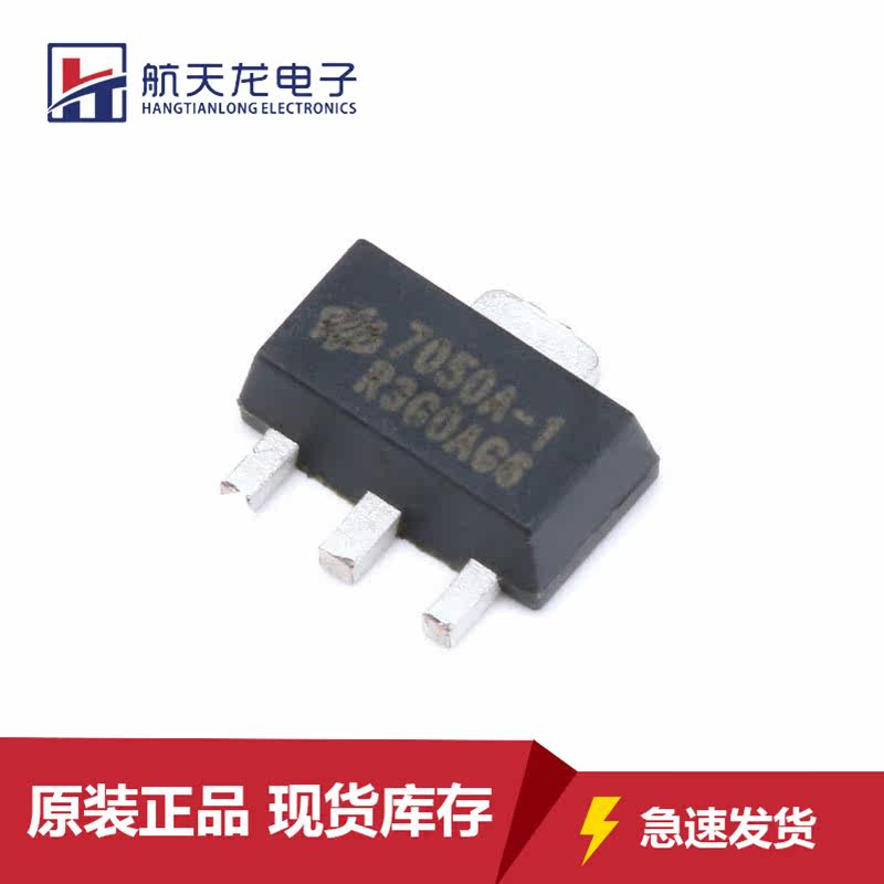 原装贴片HT7050A-1 SOT-89 MCU监控芯片 低功耗电压检测器全新