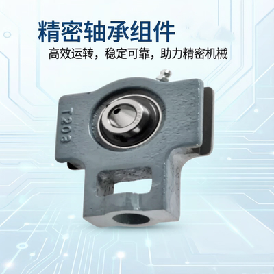 米思米尺寸轴承座组件H