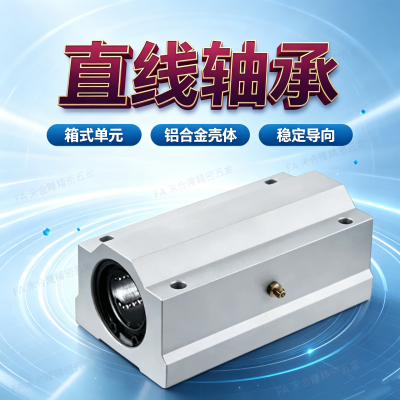 加长型带座直线轴承KRCL8