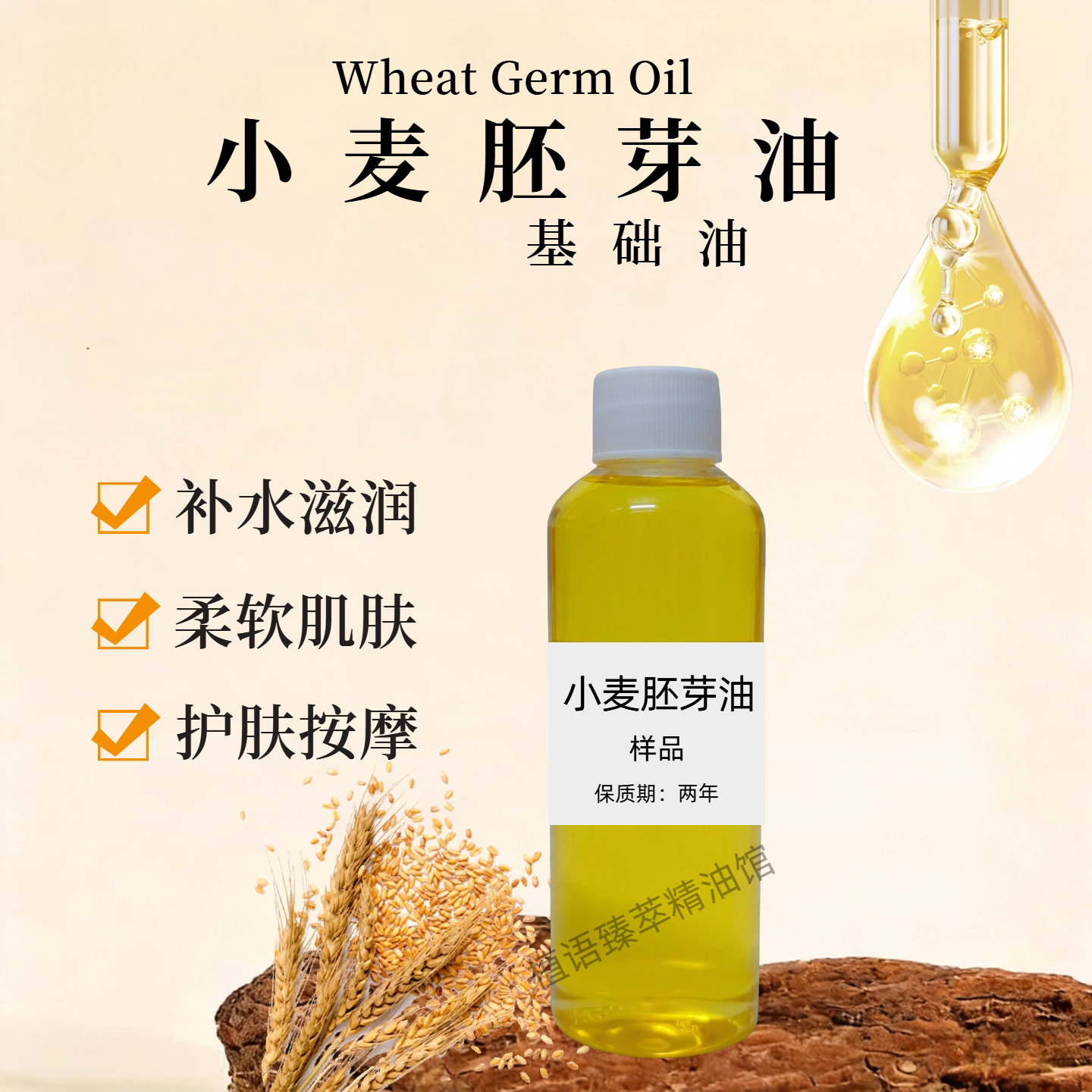 纯小麦胚芽油基础油1000ml软小麦胚芽油维生素e护肤按摩全身基底
