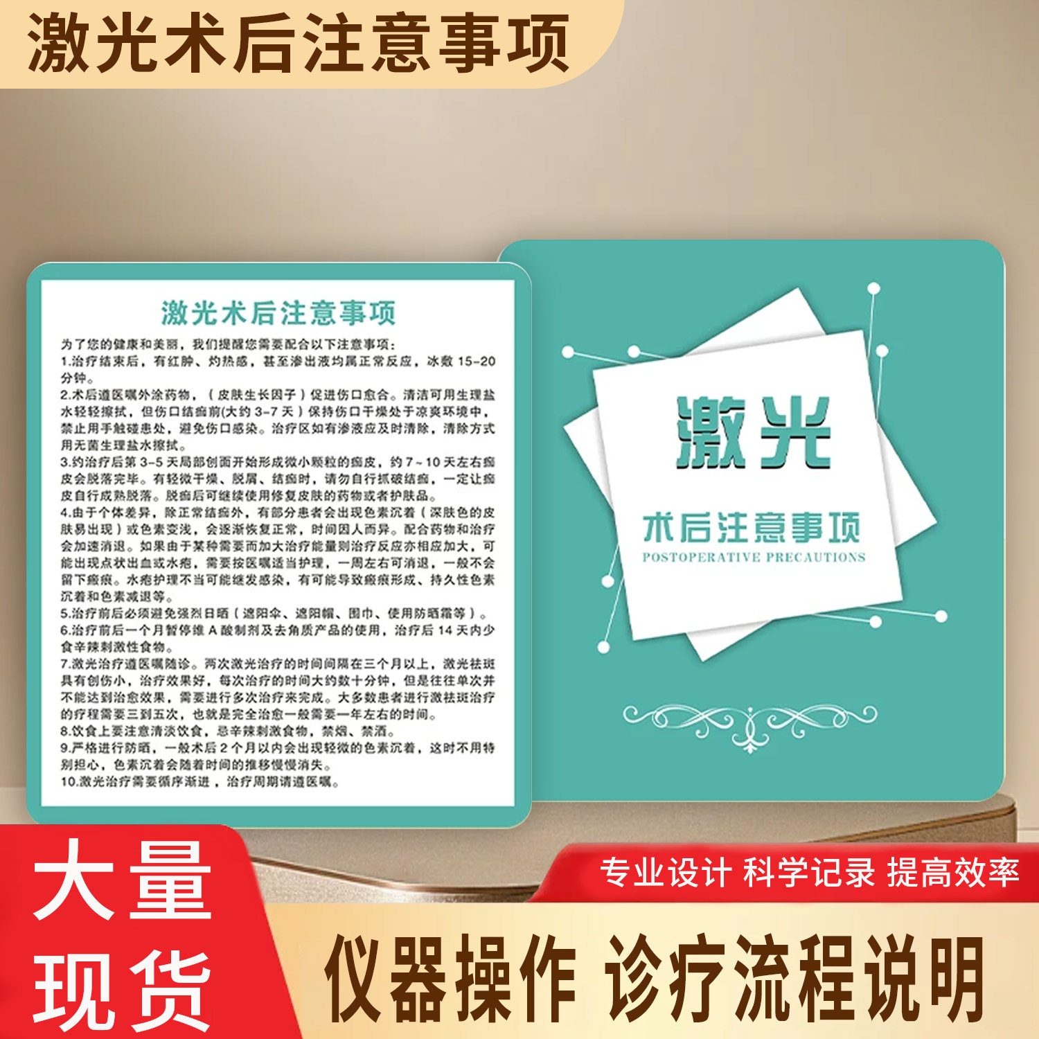医美激光术后注意事项卡片美容院抽脂嫩肤紧缩脂肪填充知情书定制