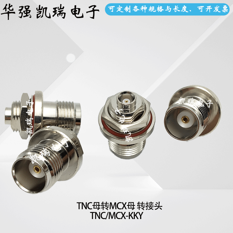 TNC/MCX-KKY北斗导航GPS设备转接头TNC母转MCX母带螺母防水圈固定